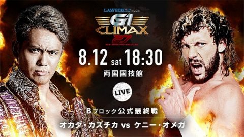 5-Star Match Reviews: Kazuchika Okada vs. Kenny Omega III - NJPW G1 Climax 2017 – TJR Wrestling